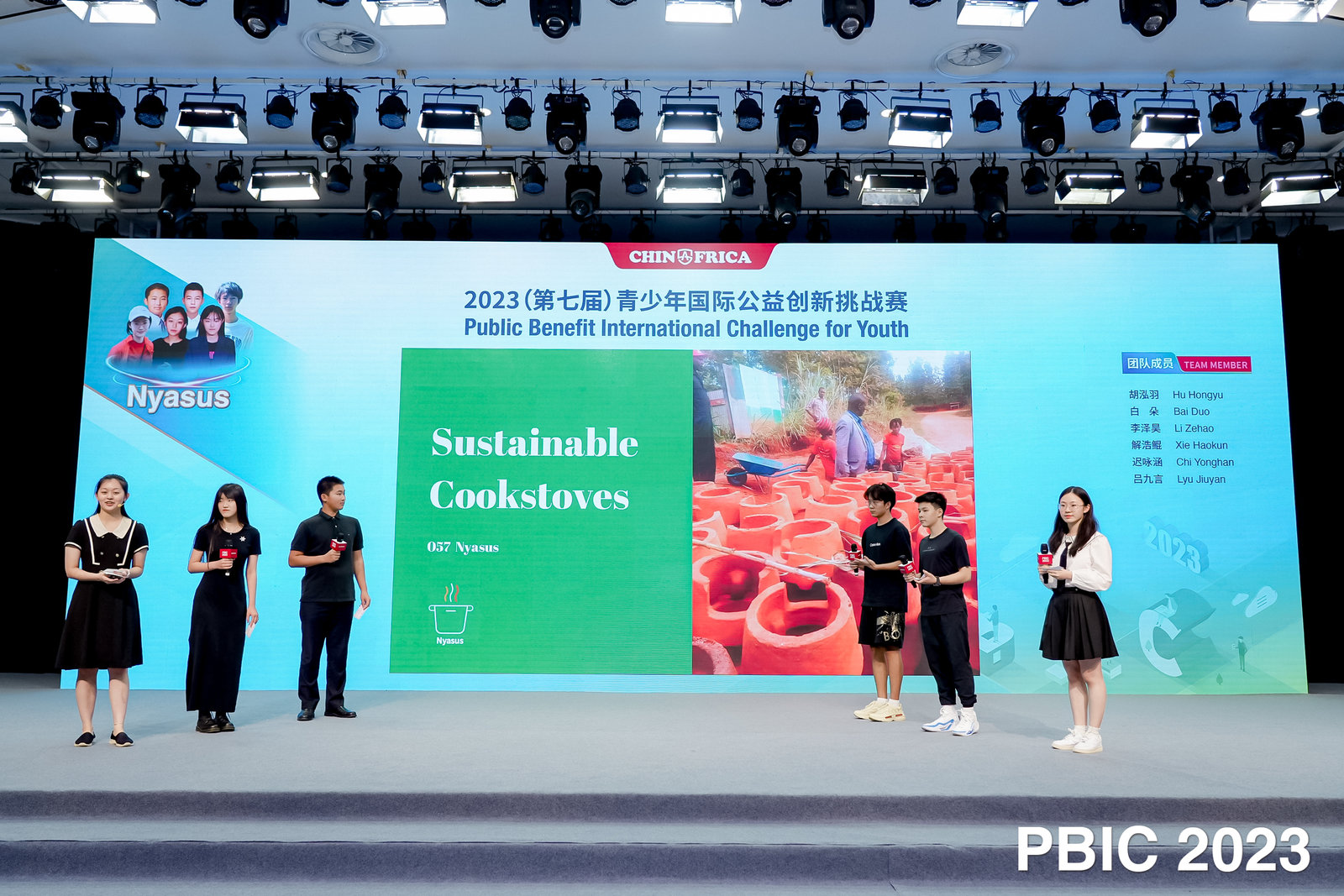 云现场 | PBIC2023第七届青少年国际公益创新挑战赛·总决赛