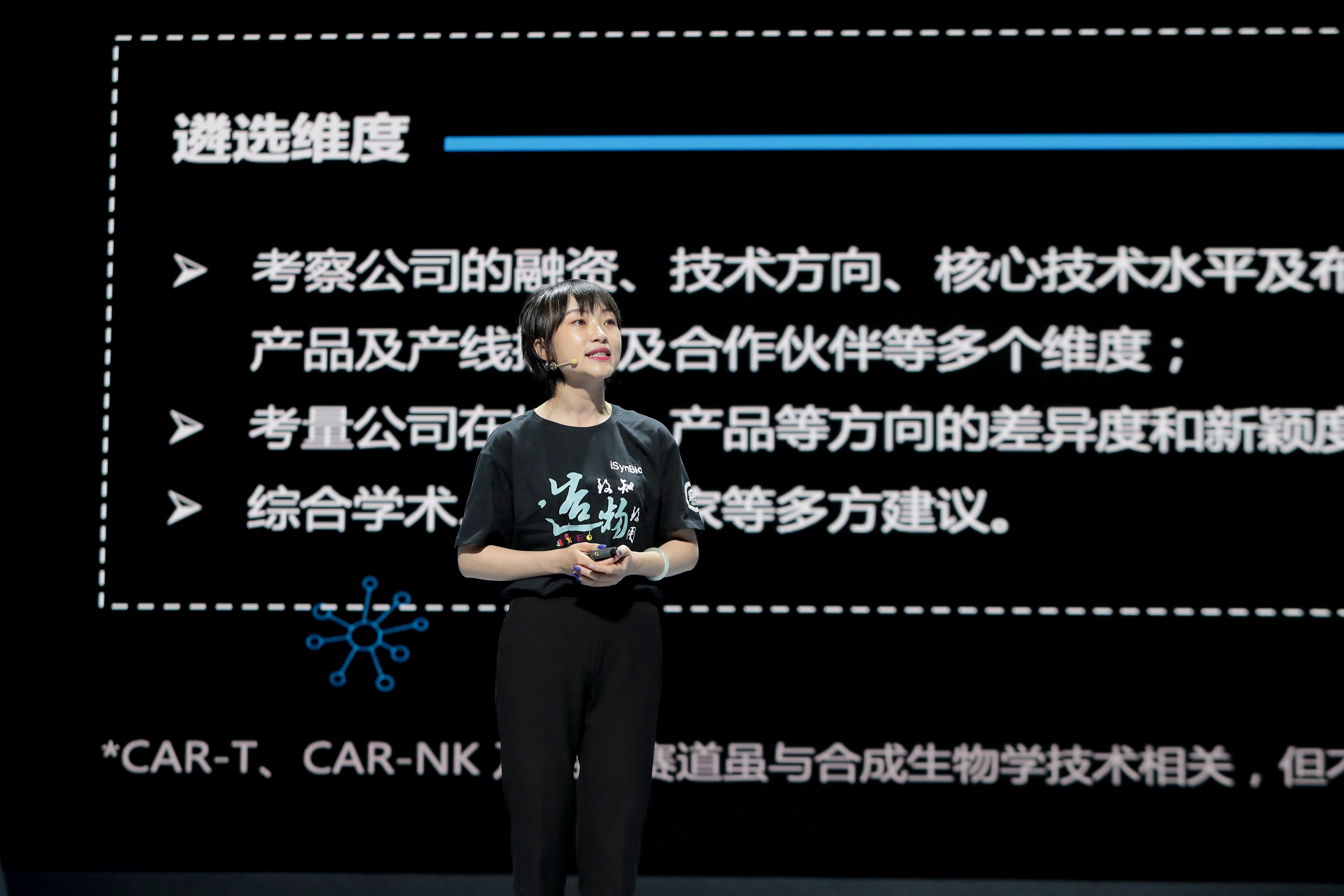 现场直击 | 张岚：DeepTech联合创始人兼COO